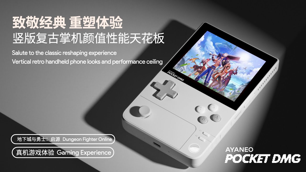 AYANEO Pocket DMG Gaming Experience: Dungeon & Fighter: origin - YouTube