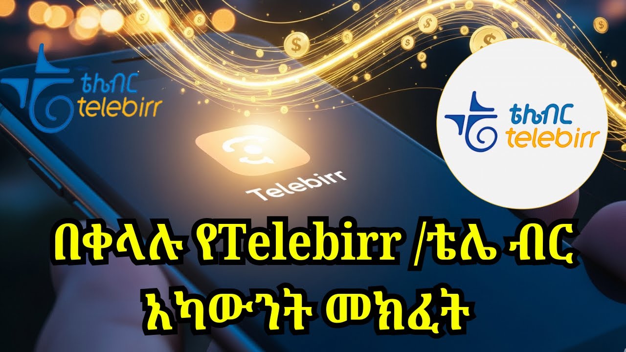 ስልክን በመጠቀም ብቻ የቴሌብር አካውንት በቀላሉ መክፈት |ቀላል መምሪያ /How to Create a Telebirr ...
