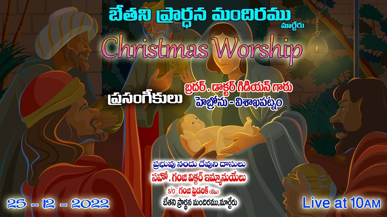 CHRISTMAS WORSHIP || BRO.GIDEON || 25-12-2022 || LIVE AT 10 AM - YouTube