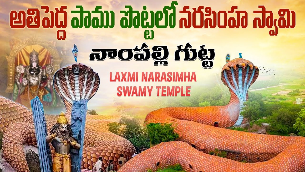 Nampally Laxmi Narasimha swamy temple || Nampally gutta || Vemulawada - YouTube