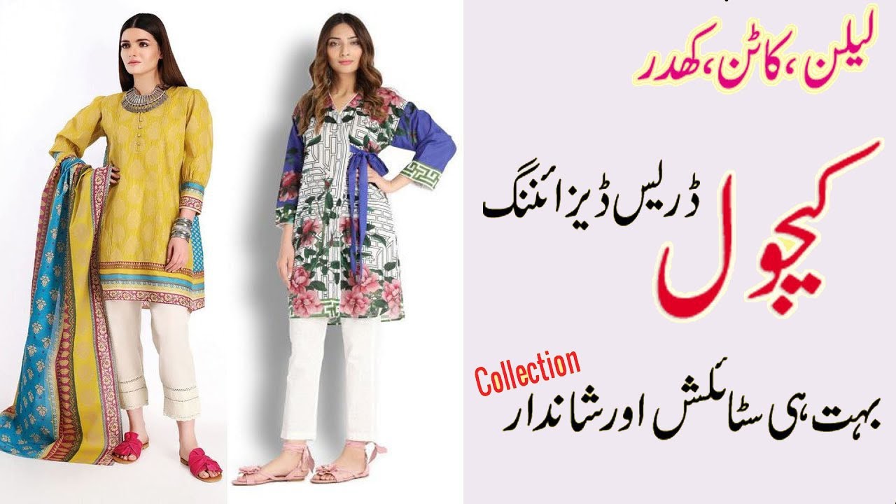 Beautiful Casual dress designing ideas for linen, cotton and khaddar ...