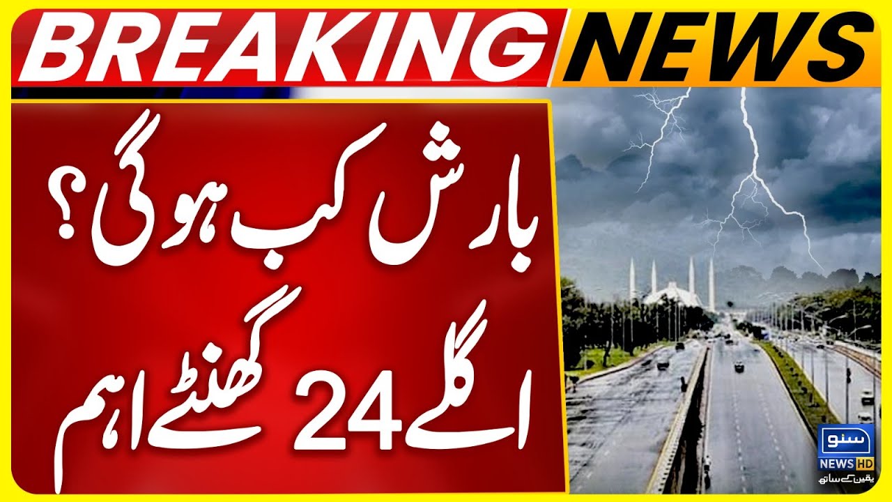 Next 24 Hours Weather Forecast | Rain & Snowfall Expected | Weather ...