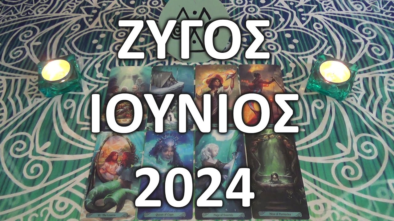 ♎️ ΖΥΓΟΣ - (Ο)μορφοποιηση του ''εγω'' σου! 🤩💎 Ψυχικη και σωματικη ...