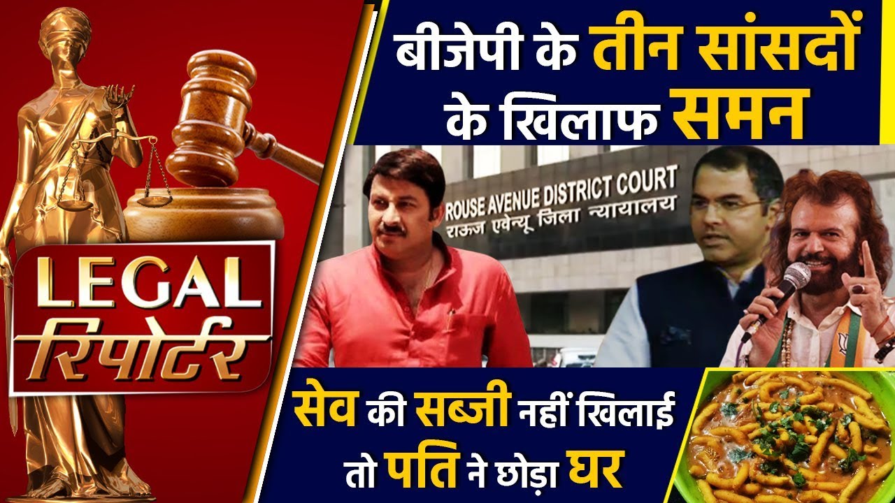 Delhi's Rouse Avenue Court issues summons to three BJP MPs And more ...