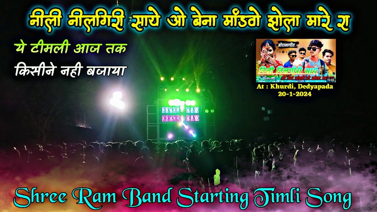 नीली नीलगिरी साये....2024 की New Timli से Starting की...🤩 | Shree Ram Band | Harsh Master ...