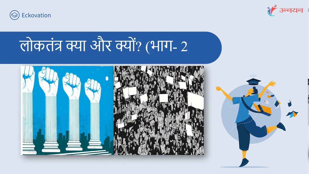 Class 9th unnayan bihar - YouTube