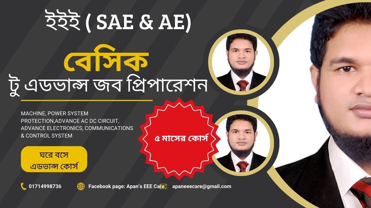 EEE JOB Preparation Course details | Govt. EEE Job preparation with ...