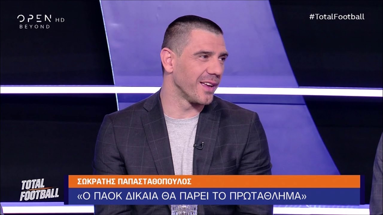 Παπασταθόπουλος- Κατσουράνης: "Ο ΠΑΟΚ δίκαια θα πάρει το Πρωτάθλημα ...