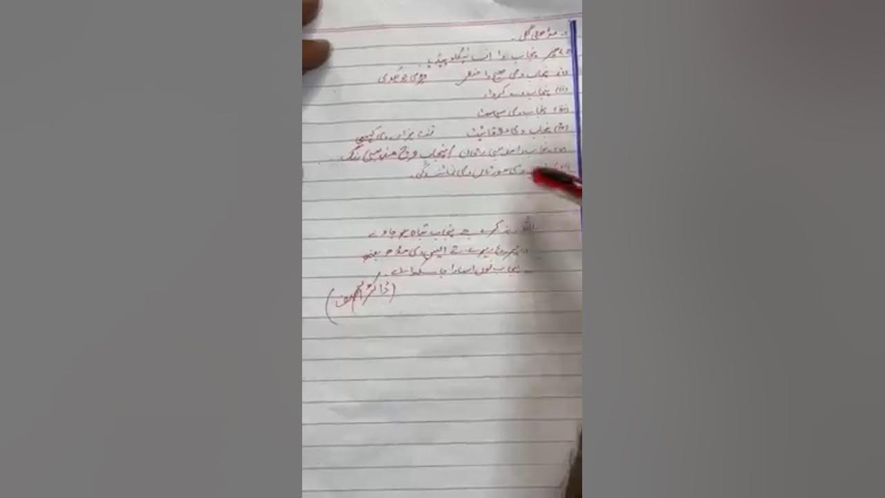 How to Attempt Question in css, pms | How to Got 70+ marks in exam | #paperattempt #punjabi #css ...