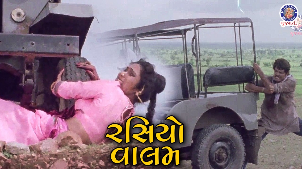 Rasiyo Vaalam - રસિયો વાલમ Movie Part 06 | Sharmilee Raj, Ranjit Raaj ...