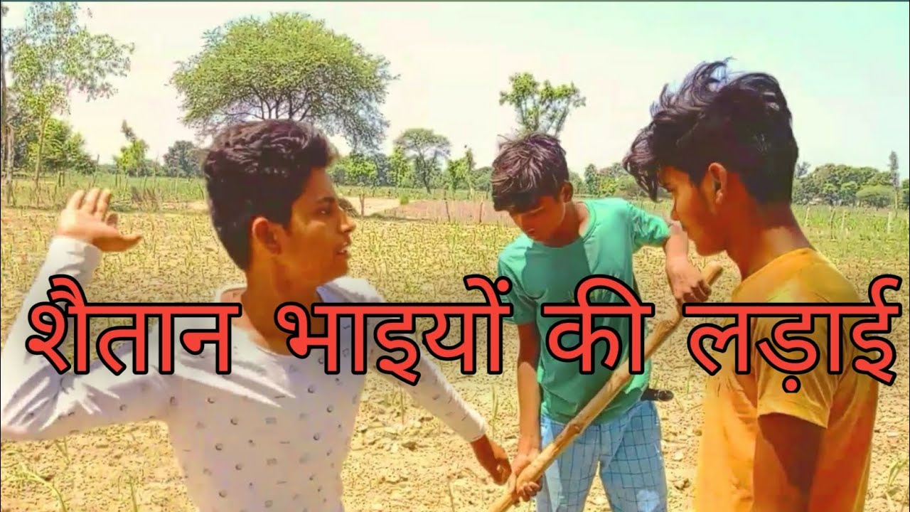 Evil Brothers (The Fight for Control) - YouTube