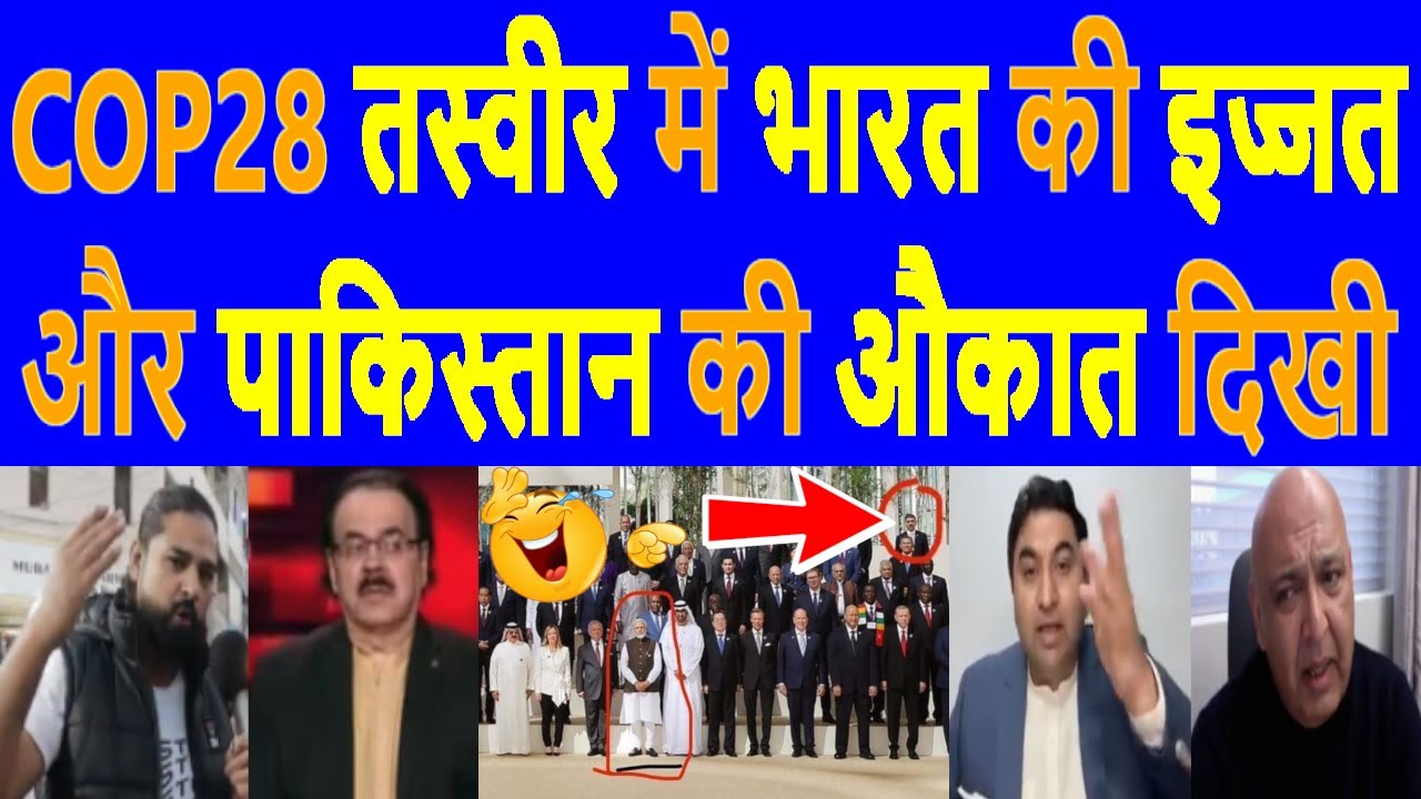 PAK MEDIA CRYING PM MODI FIRST, PAKISTAN PM LAST 😭 COP28 GROUP PICTURE ...