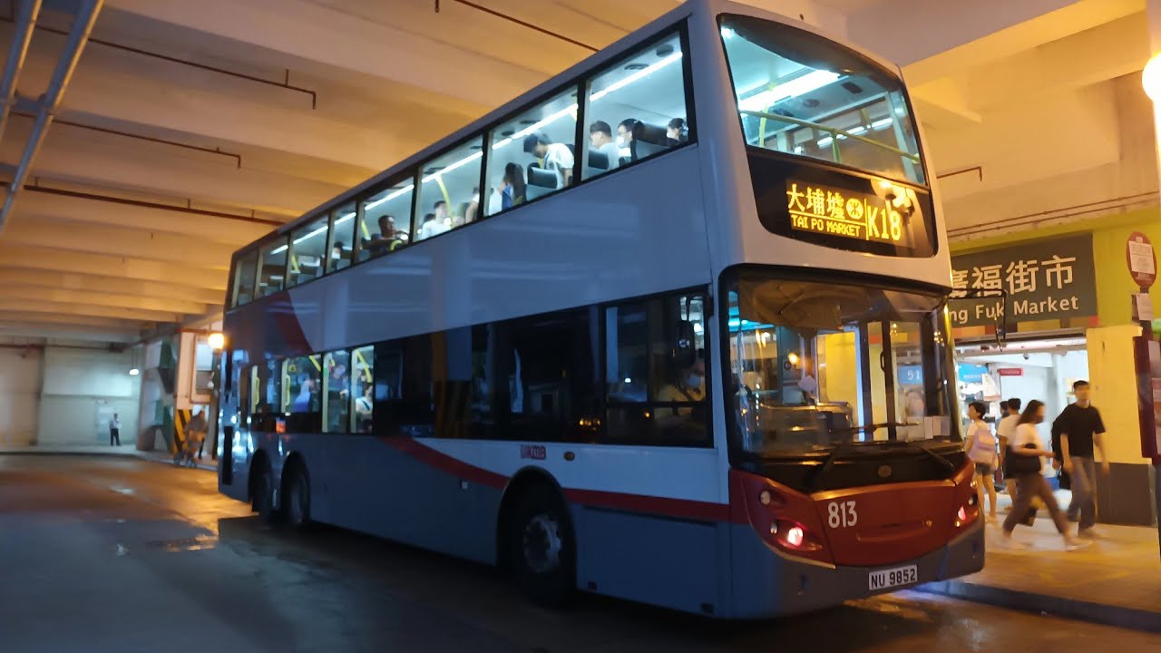 MTR/KMB 813 NU9852@K18(廣福→大埔墟站) - YouTube