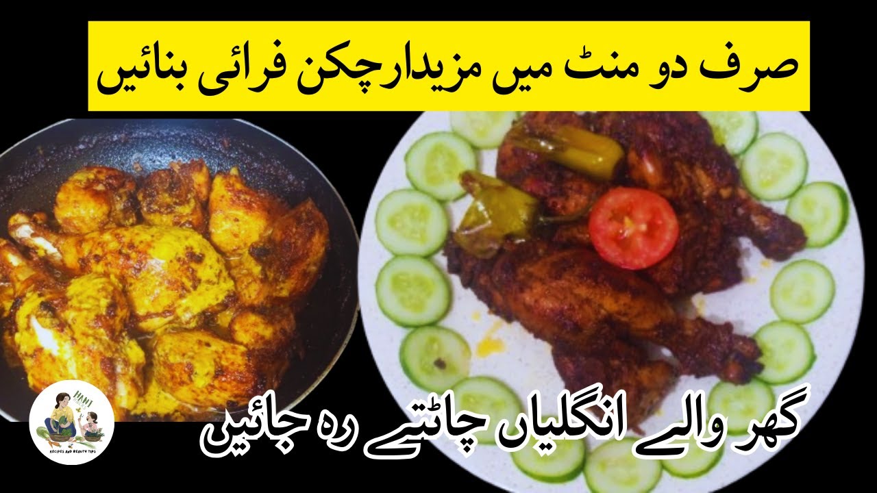 Chicken Fry l Easy Chicken Fried Recipe l Better Then Restaurant l by ...