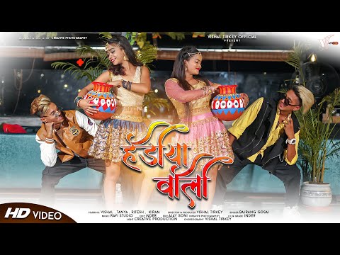 HADIYA WALLI | FULL HD | NEW NAGPURI VIDEO 2022 | VISHAL TIRKEY | TANYA | RITESH SINGH | KIRAN
