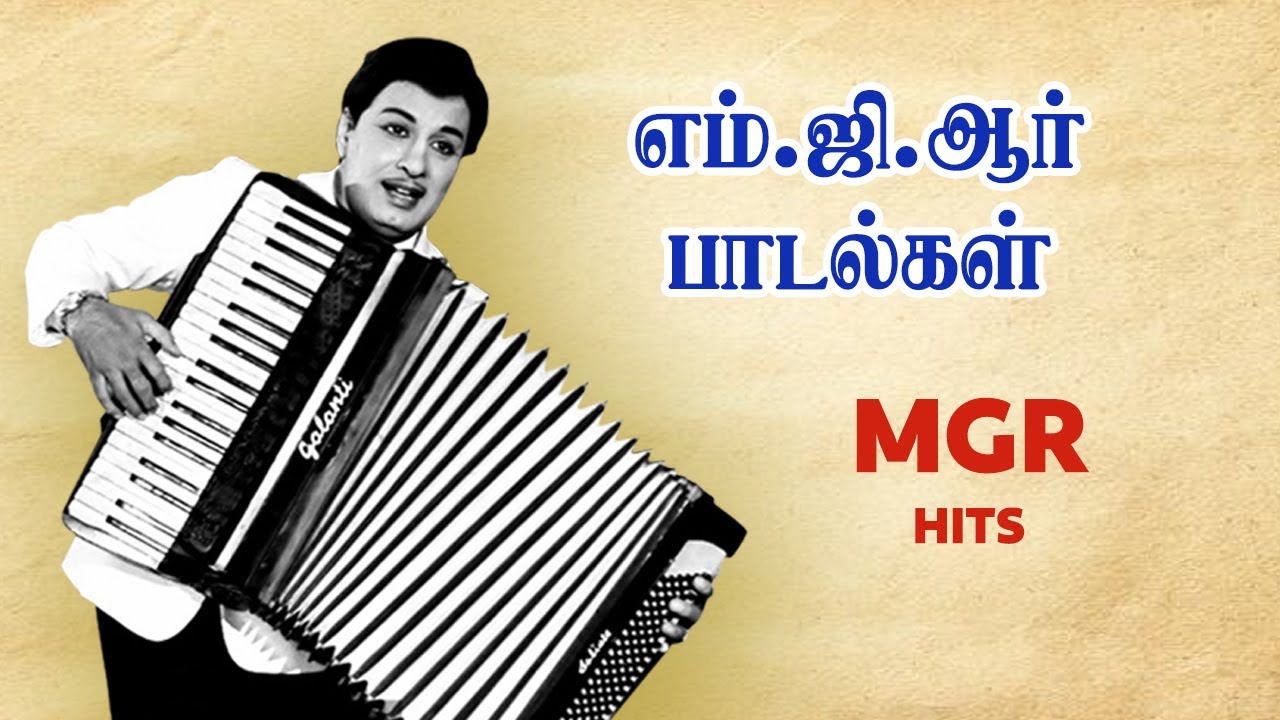 எம் ஜி ஆர் சிறந்த பாடல்கள் | Best Of MGR Songs | எம் ஜி ஆர் தத்துவ ...