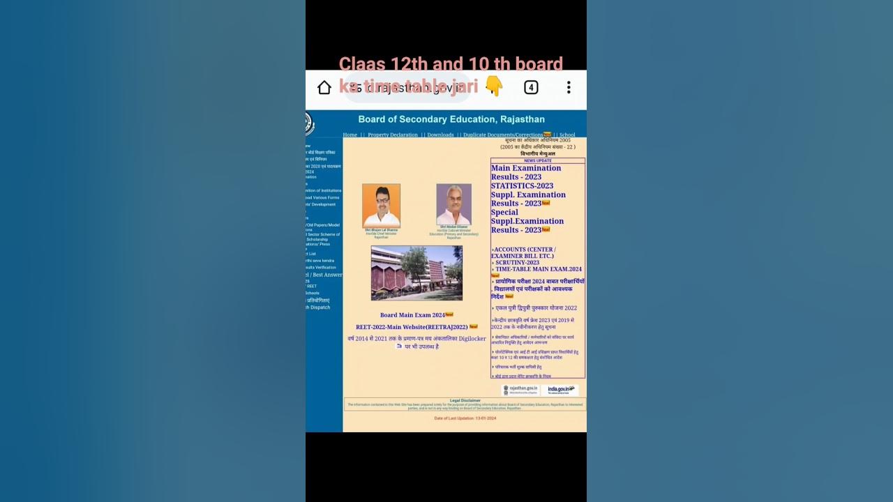 rajasthan Board 10th And 12th Class Ka Time Table Jari YouTube rajasthan-board-10th-and-12th-class-ka-time-table-jari-youtube
