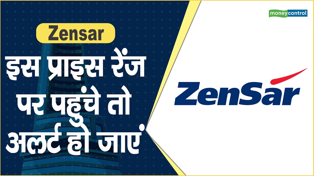 Zensar Share Price: इस प्राइस रेंज पर पहुंचे तो अलर्ट हो जाएं || Hot stocks || stock to invest ...