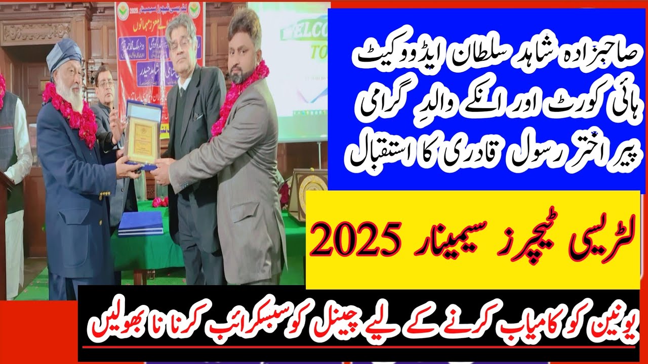 Welcome to Shahid Sultan Advocate & Peer Akhter Rasool Sb in PLTU ...