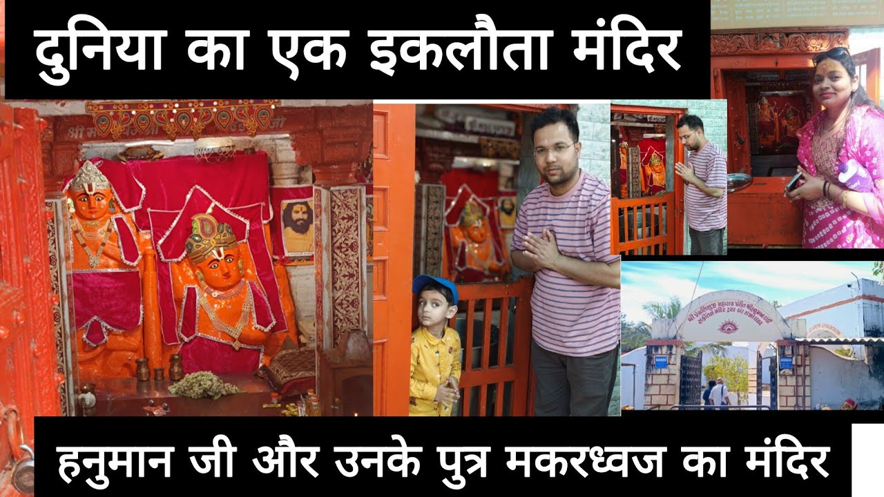 Dandi Hanuman Mandir Bet Dwarka Makardhwaj Hanuman Mandir दांडी हनुमान ...