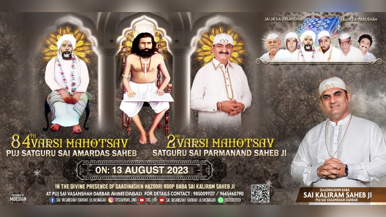 84th Varsi of Sai Amardas Sahibji & 2nd Varsi Mahotsav of Sai Parmanand ...