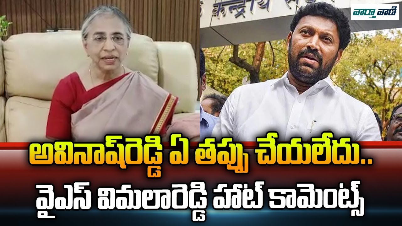 YS Vimala Reddy About YS Viveka Case || YS Avinash Reddy Mother ...