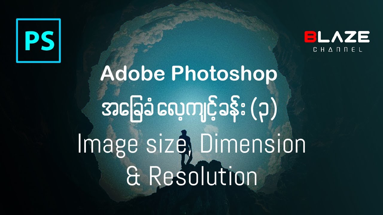 Photoshop Basic Lesson 4 - Image Size, Dimension & Resolution - YouTube