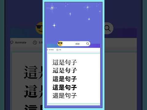 How to find more Chinese font on Canva | 如何在Canva找到更多中文字體 | Canva教學 😎 ...