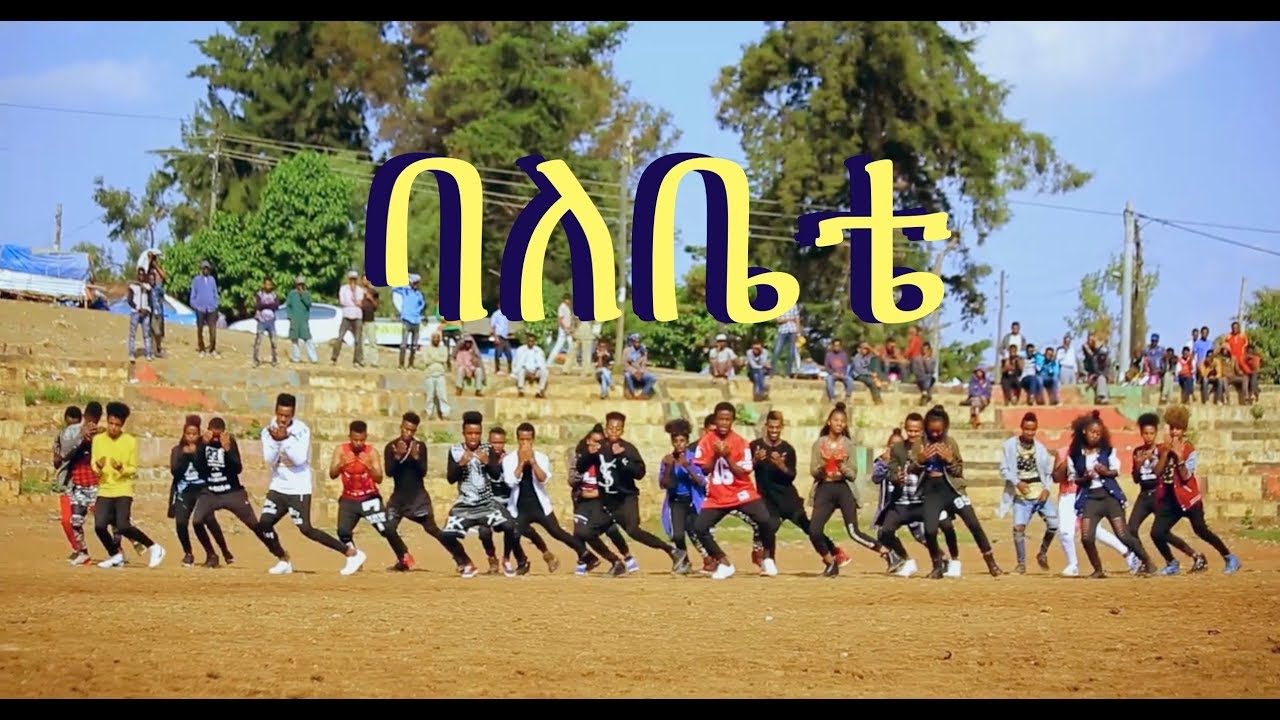 Henok Getu aka Heni G | Balebeta - ባለቤቴ NEW Ethiopian Music Video 2017 ...