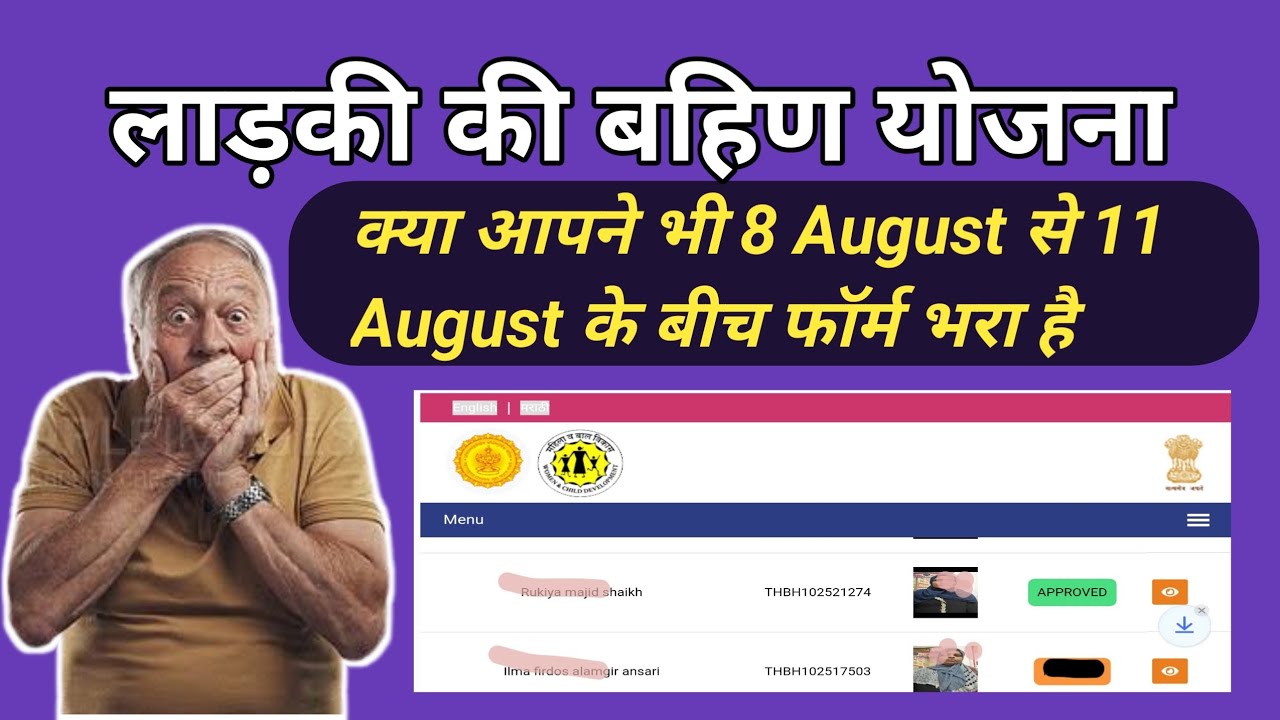 Ladki Bahin Yojna New Updates / Wasim Pathan - YouTube