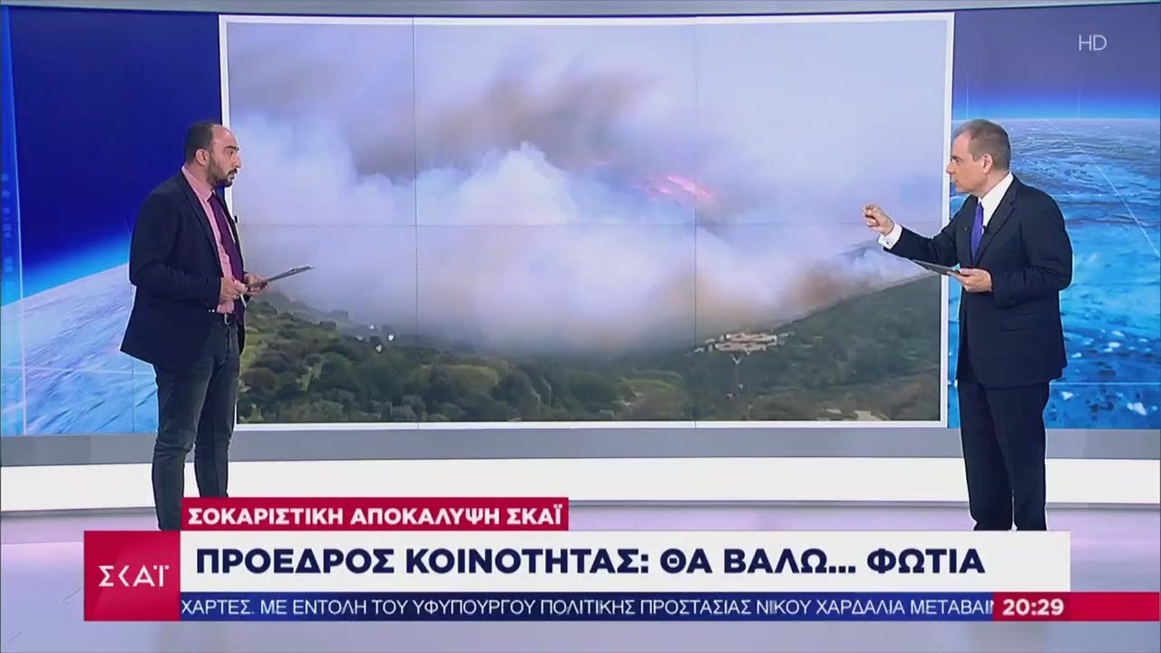 Έρευνα για τα αίτια της πυρκαγιάς στην Άνδρο | Ειδήσεις-Βραδινό Δελτίο ...