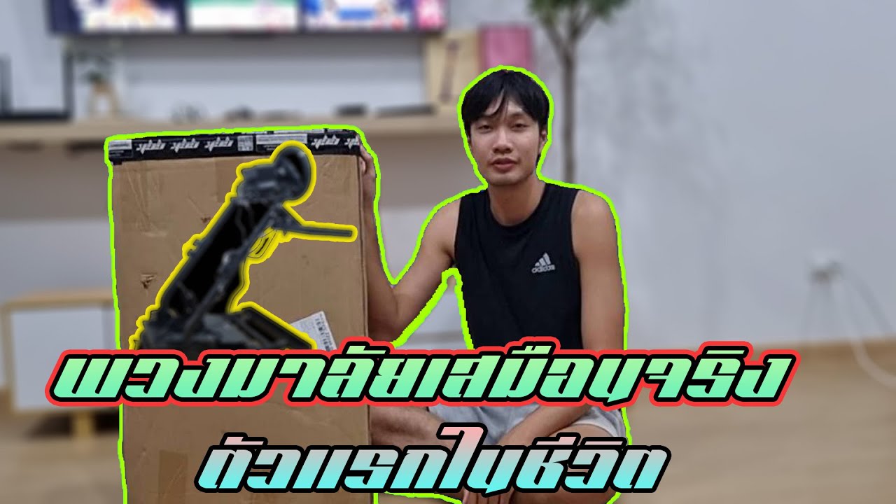 เข้าสู่โลก Sim Racing - YouTube