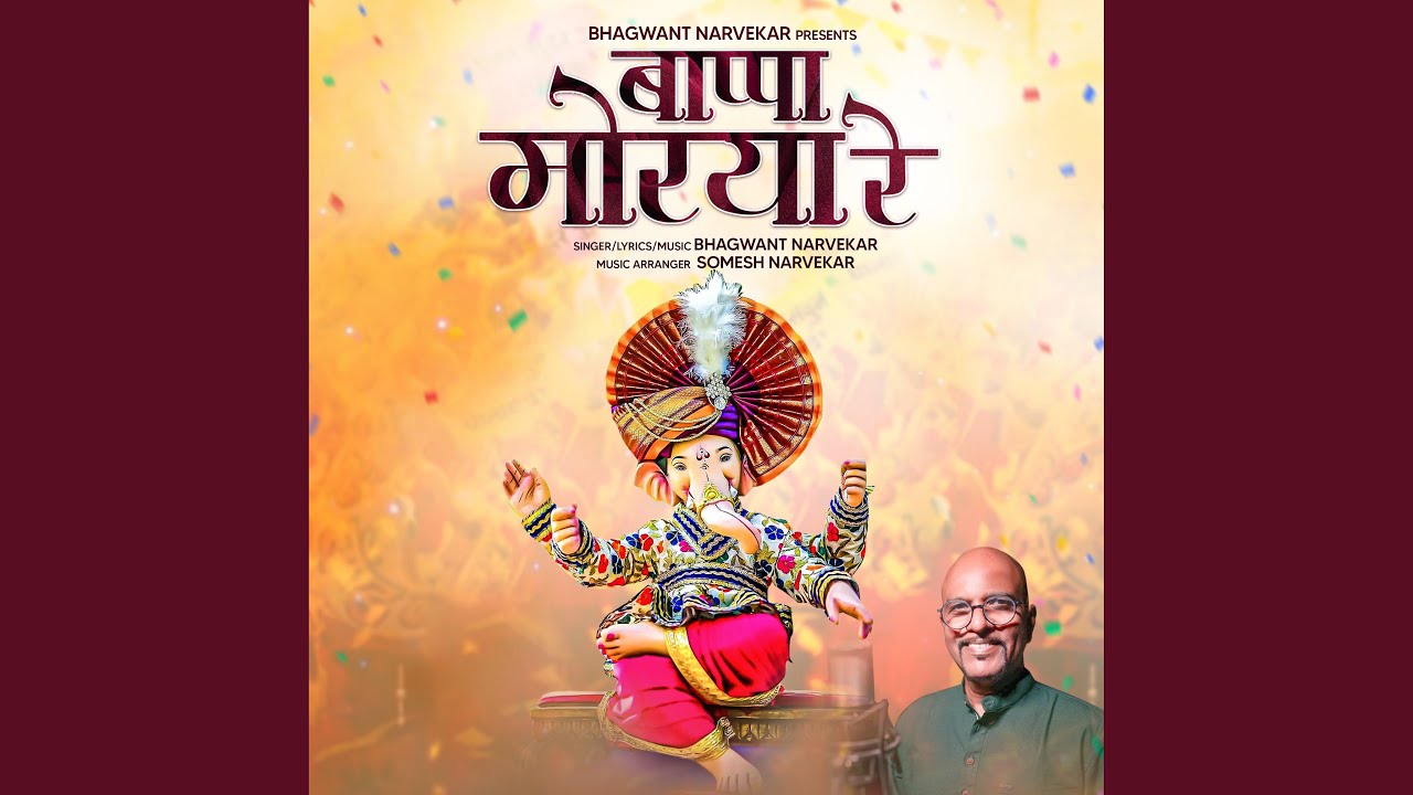 Bappa Morya Re - YouTube