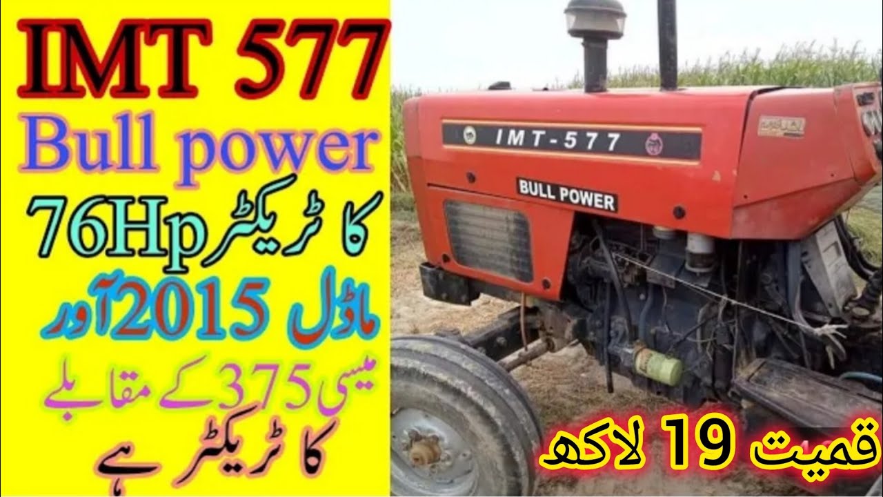 IMT 577 tractor for sale/ Bull power 577 tractor for sale - YouTube