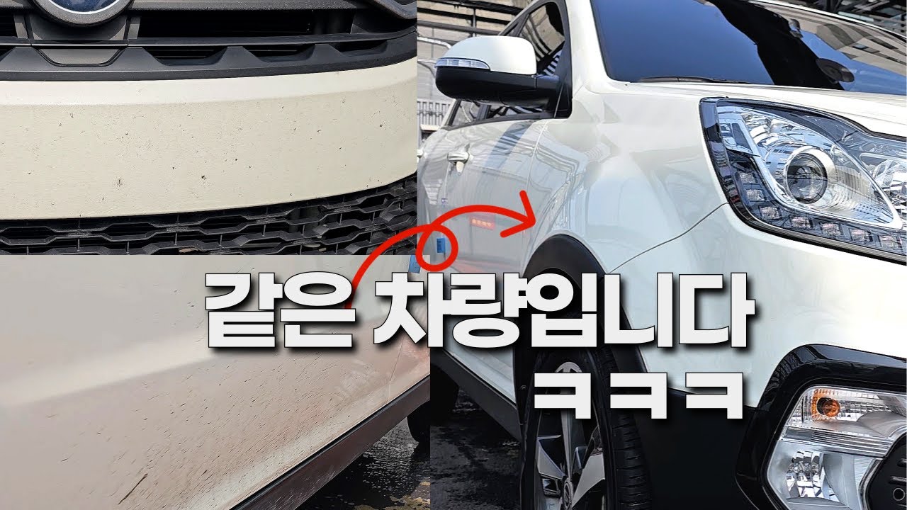 1년 동안 묵혀둔 코란도 1시간 만에 깔끔하게 만들겠습니다 셀프세차 디테일링 코팅팩토리 Youtube
