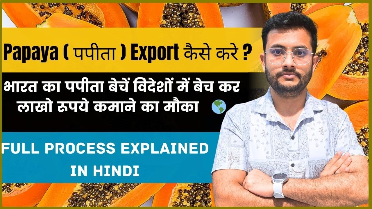 How to Export Papaya from India 🌍 | Profitable Agri Business 💰 | By ...