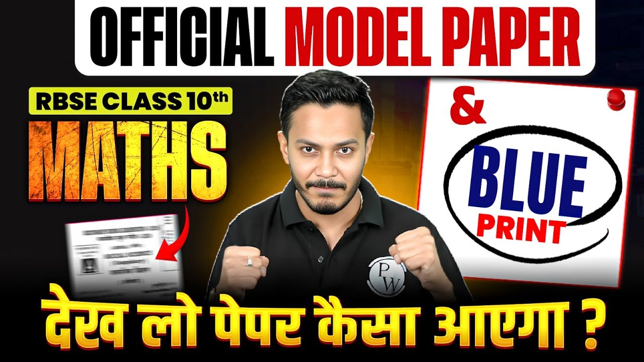 RBSE Class 10th Maths | Official Model Paper Solution & Blue Print ...