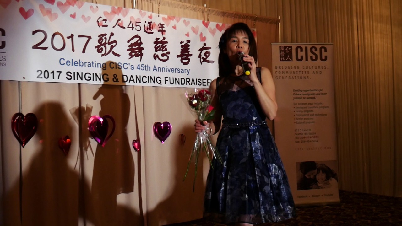 CISC 2017 Fundraiser Patty Yuen - YouTube