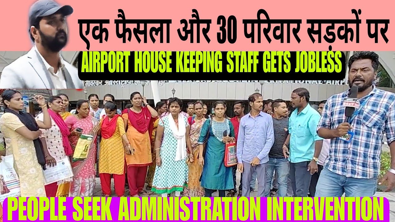 many-shall-be-jobless-in-airport-house-keeping-department-people-seek