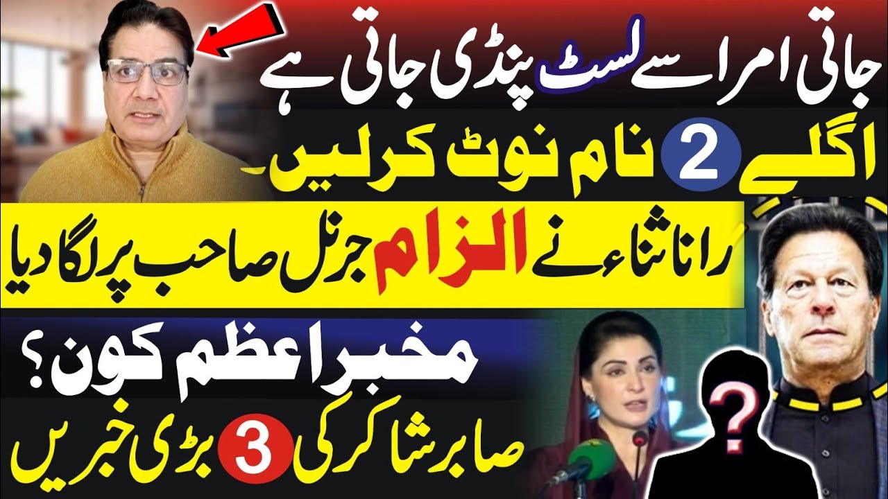Sabir Shakir Drops Three Big News - YouTube