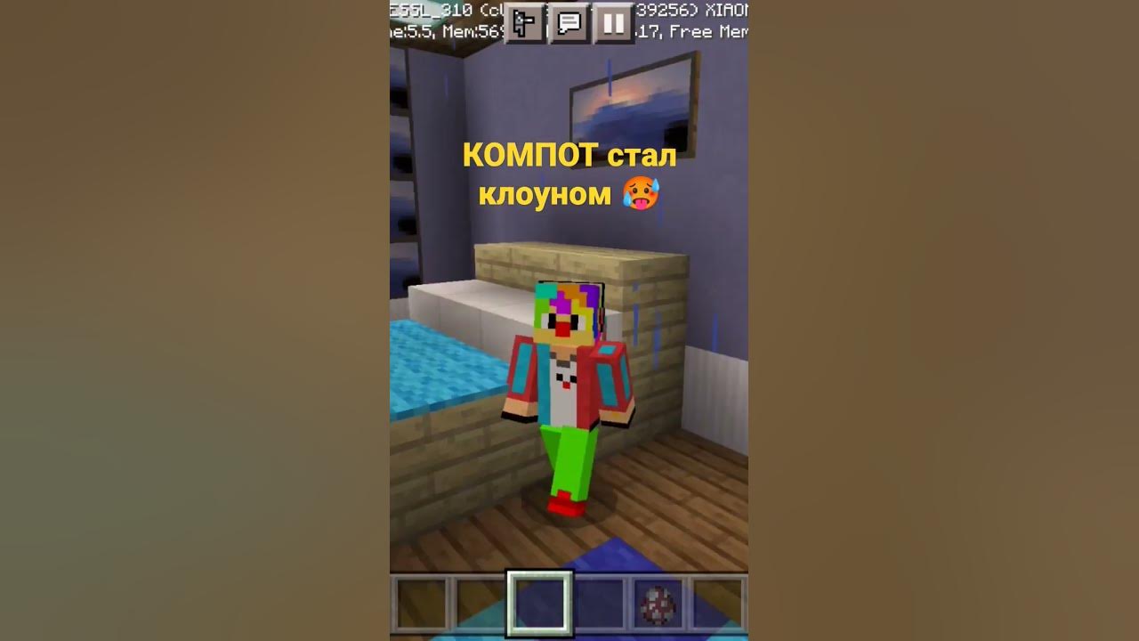кОмПоТ-клоун - YouTube