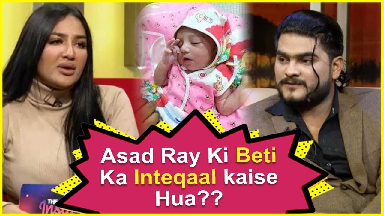 Asad Ray Lost His Daughter | Areeshay Soomro | Mathira Show | BOL ...