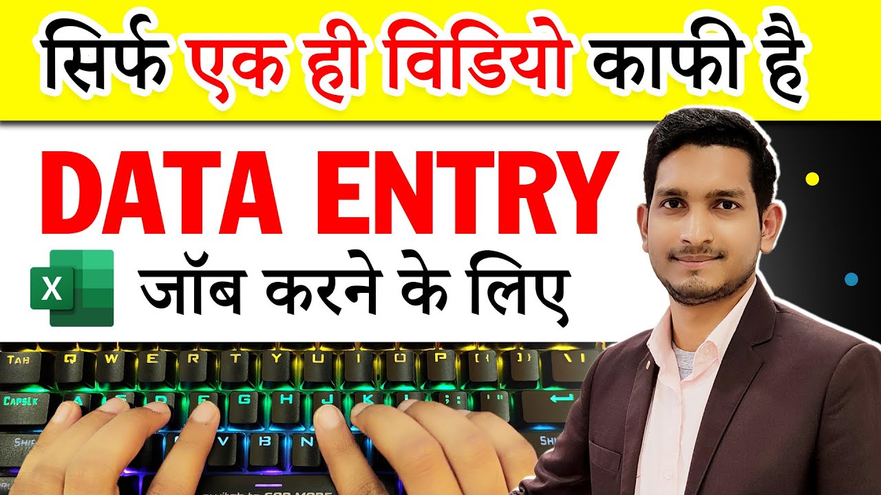 5 Data Entry Tricks For Excel In 2025 How To Do Data Entry Work In Excel Data Entry Kaise