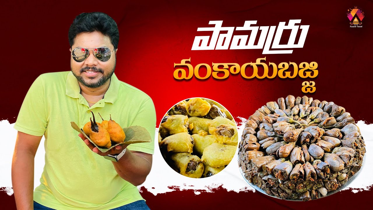 పామర్రు వంకాయ బజ్జి | Amazing Pamarru Ganesh Vankaya Bajji | Konasema ...