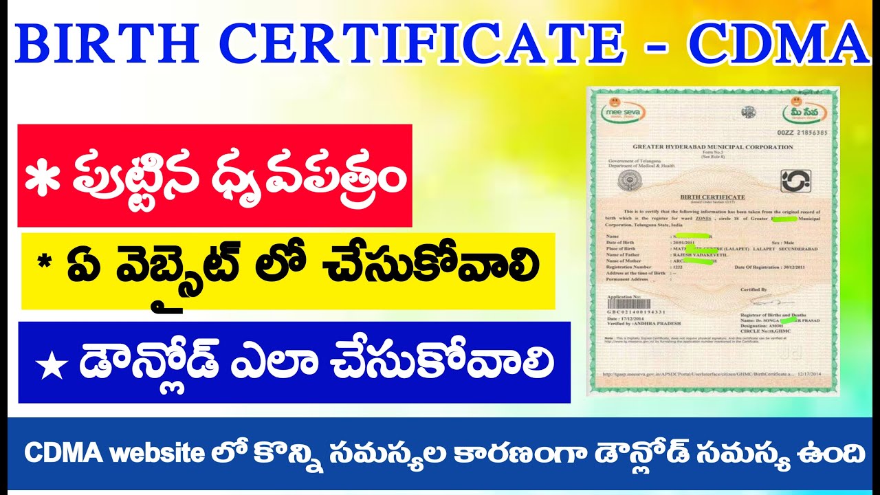 🔴Birth Certificate download Tutorial | Birth Certificate | CDMA #viral ...