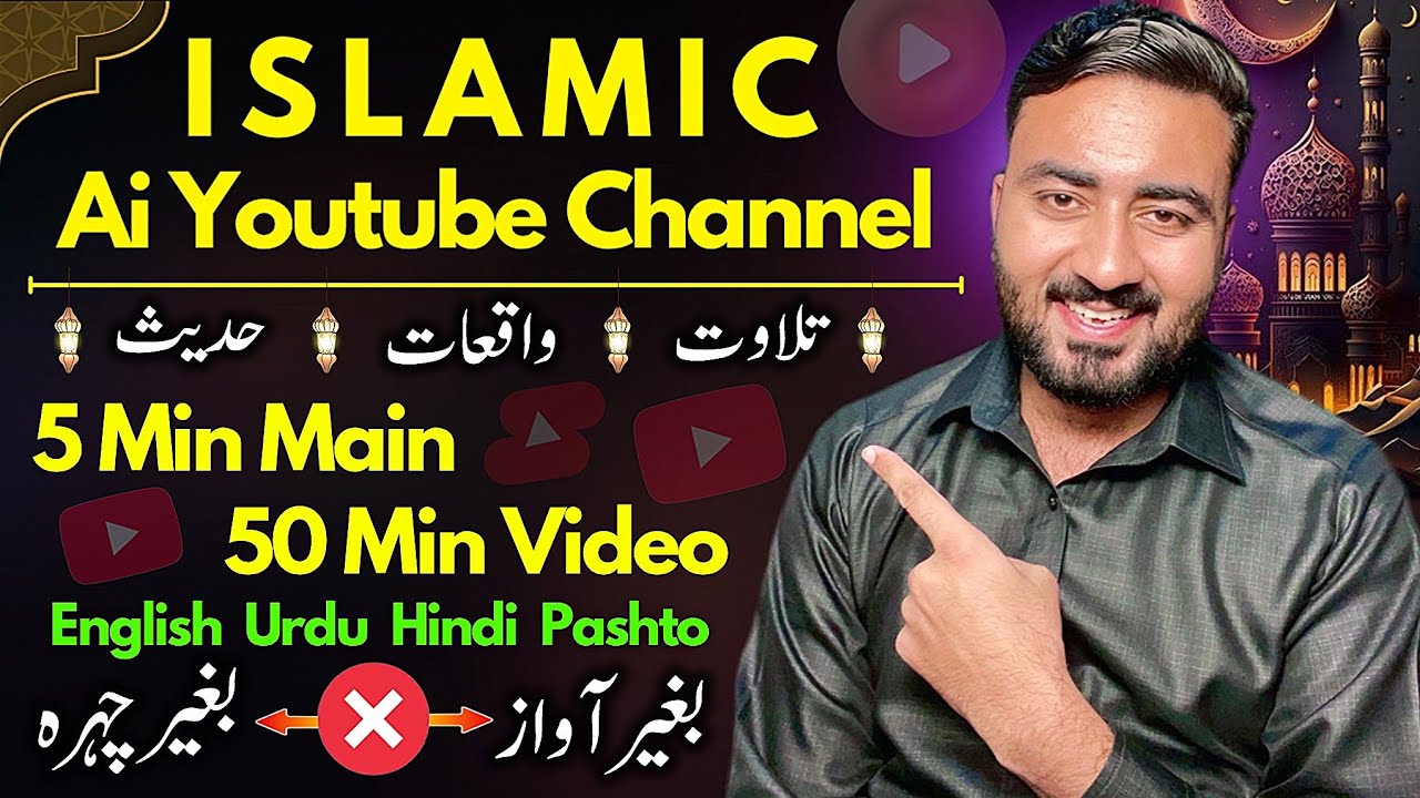 How To Create Quran Recitation Monetizable Videos Using Free Ai Tools By Digitology - YouTube