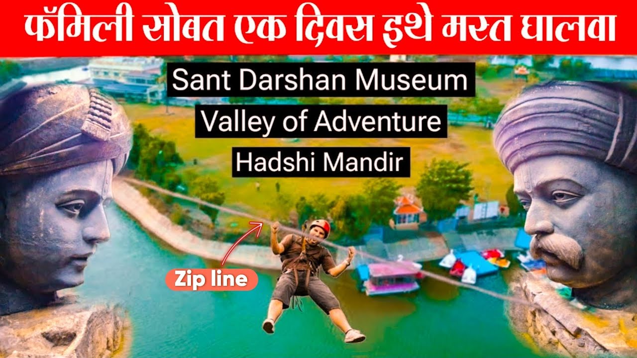 Hadshi Temple Mulshi | Hadshi Adventure Park Pune SantDarshan museum ...