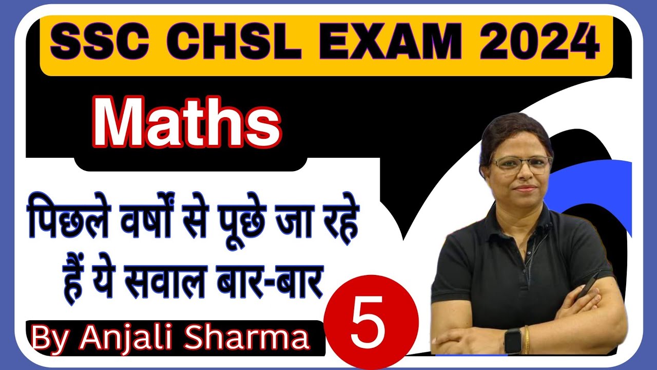 SSC CHSL PREVIOUS YEAR QUESTION PAPER | SSC CHSL MATH QUESTION | BY ...