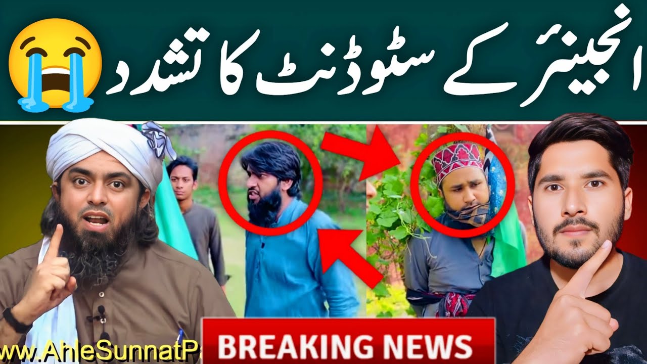🤬🔥Danish Attari Exposed | Engineer Muhammad Ali Mirza | By Ghulam ...