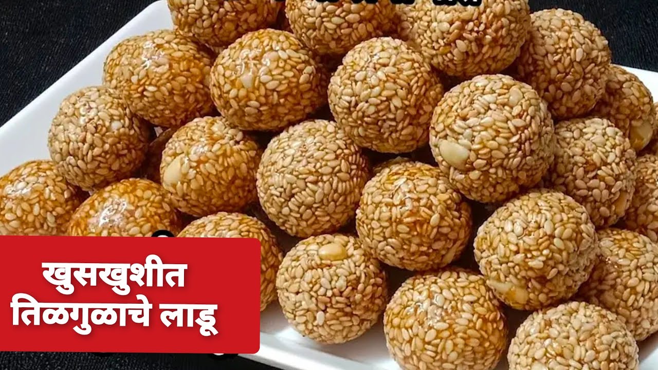 The Ultimate Guide to Crispy Tilgul Ladoo - YouTube